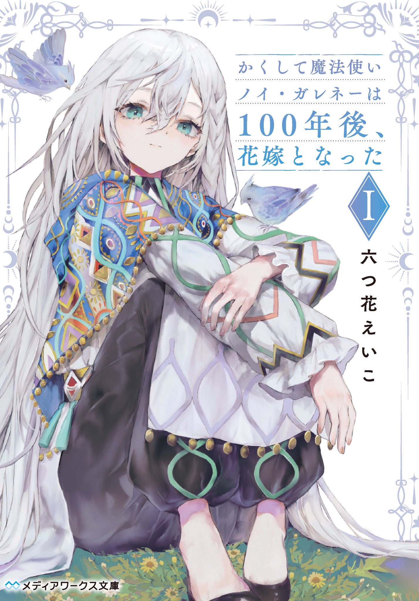 Projects | Sky Demon Order