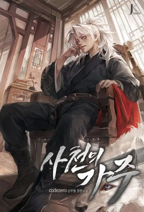 Read The Patriarch of Sichuan - Ep.24: Red Hare (5) | Sky Demon Order