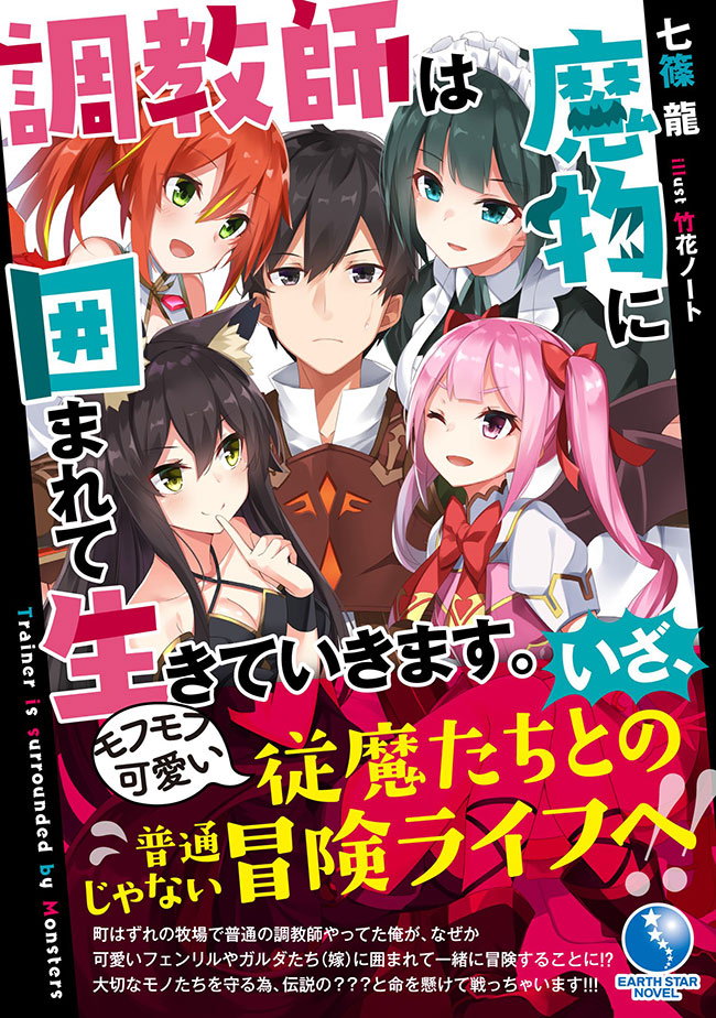 Read I’ll Live My Life Surrounded by Monsters! - Ep.18: Chapter 18 ...