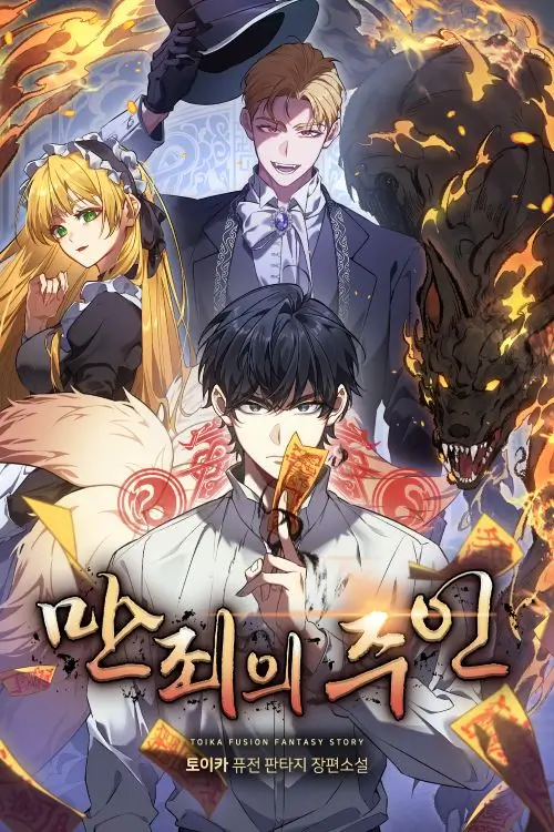 Master of All Sins | Sky Demon Order