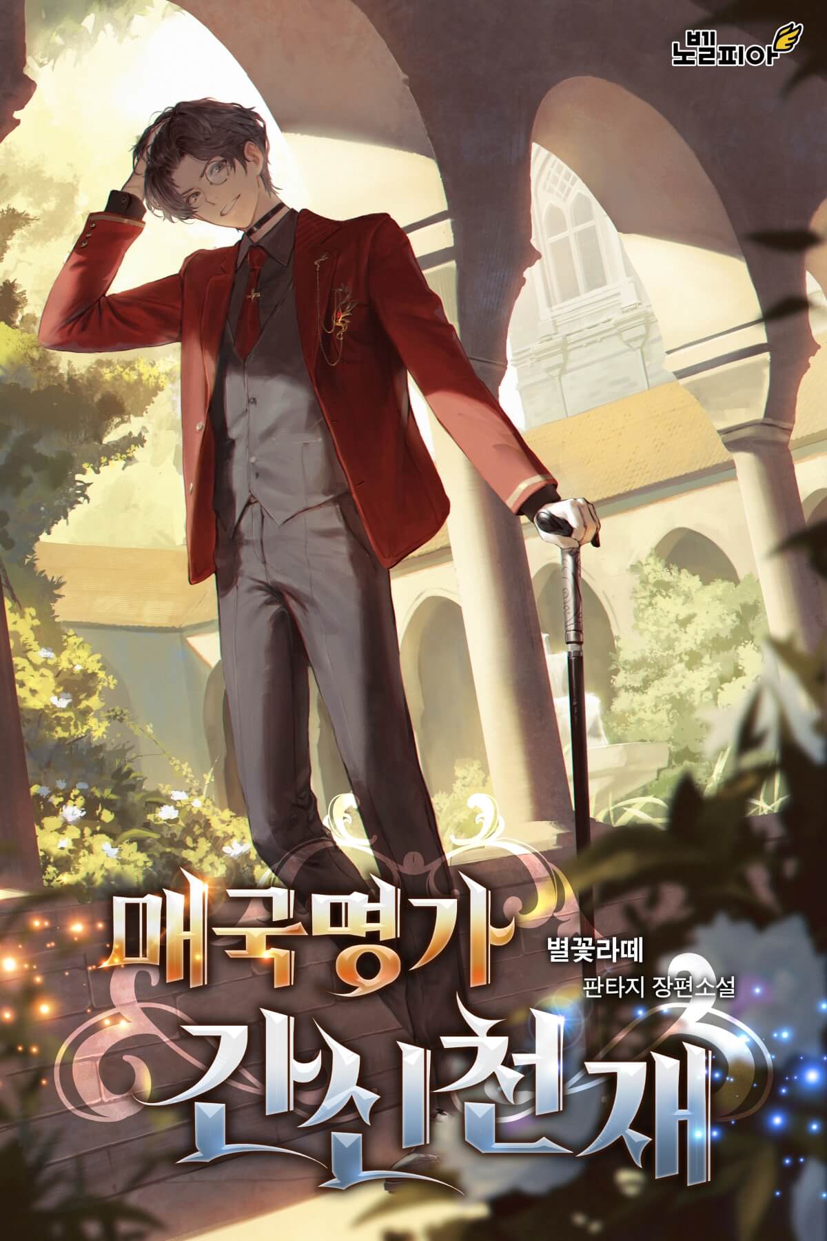 Home | Sky Demon Order