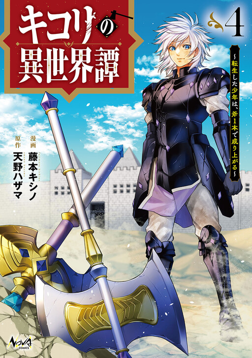 Read Kikori's Otherworldy Tales - Ep.8: Magic Stone, Was It? | Sky ...