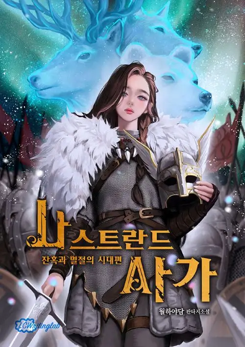 Projects | Sky Demon Order