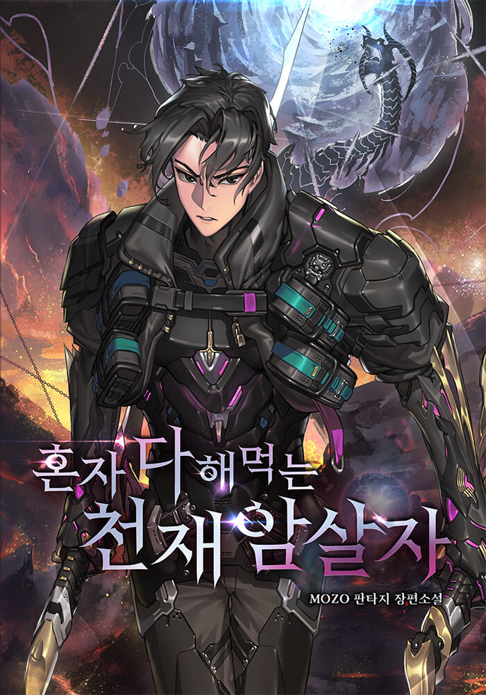 Read The Genius Assassin Who Takes it All - Ep.1: Escape (1) | Sky ...