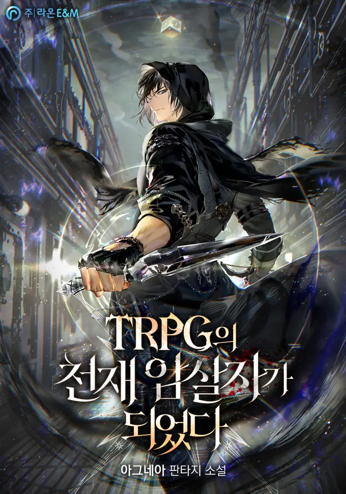 Read I Became a Genius Assassin in a TRPG - Ep.6: The Faceless One ...