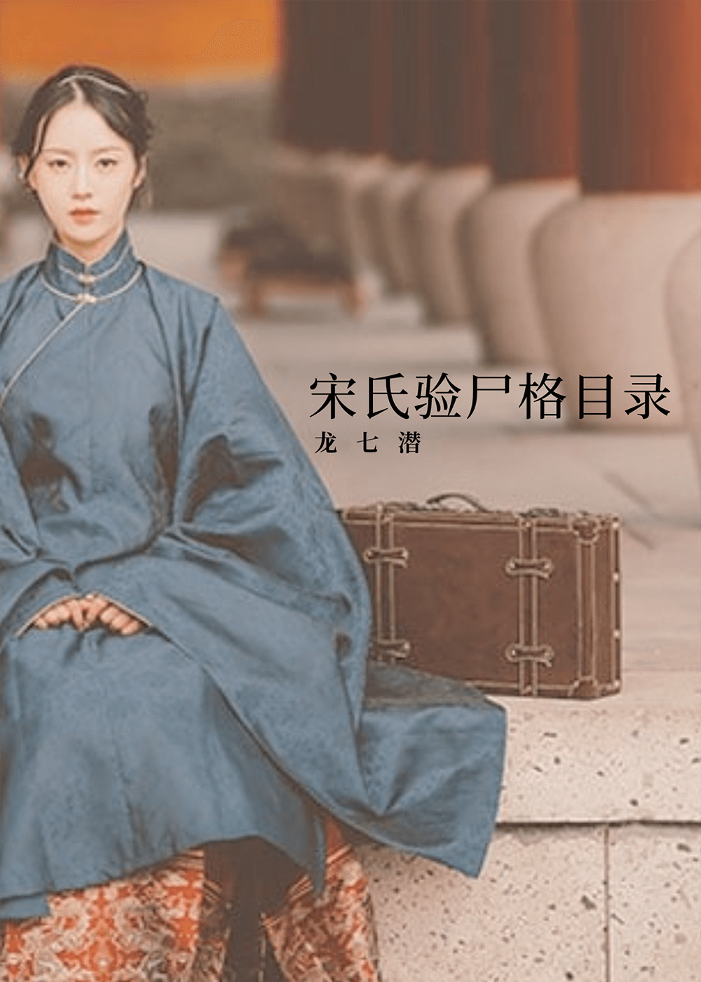 Read Ms. Song’s Autopsy Reports - Ep.262: Breakthrough | Sky Demon Order