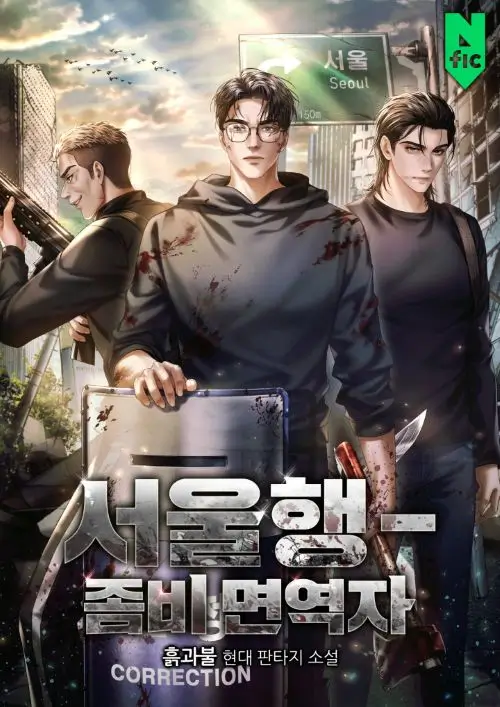Read Seoulbound - Zombie Immunity - Ep.5: Grade A Blade | Sky Demon Order