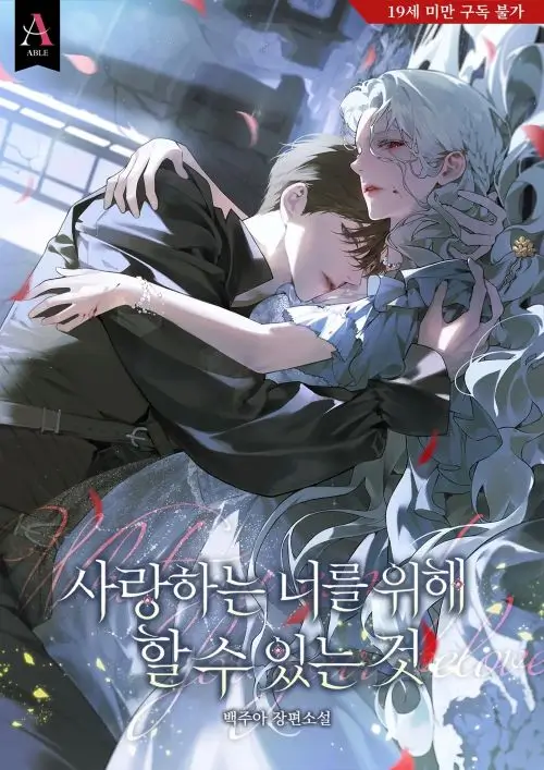 Read What I Can Do For the One I Love - Ep.42: What I Can Do For The One I Love (42) | Sky Demon ...