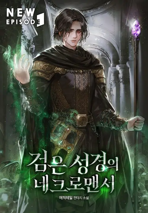 Read Necromancer of the Black Bible - Ep.1: Necromancer Of The Black Bible (1) | Sky Demon Order