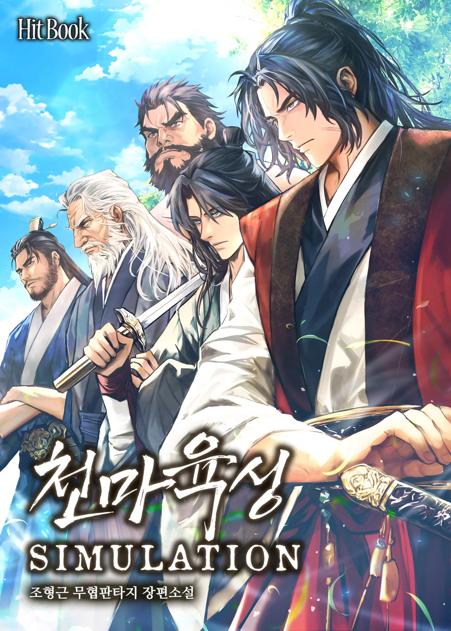 Read Heavenly Demon Cultivation Simulation - Ep.461: System Rampage (2) | Sky Demon Order